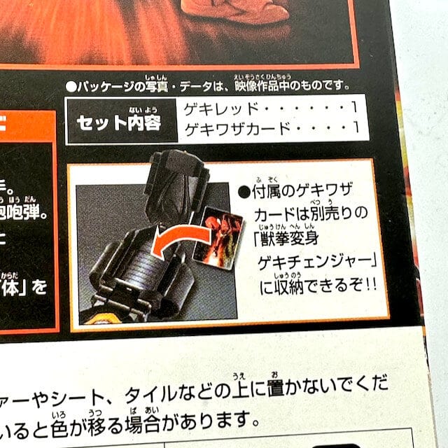 [BOXED & SEALED] Gekiranger: Sentai Hero Series 01 Geki Red CSTOYS ...