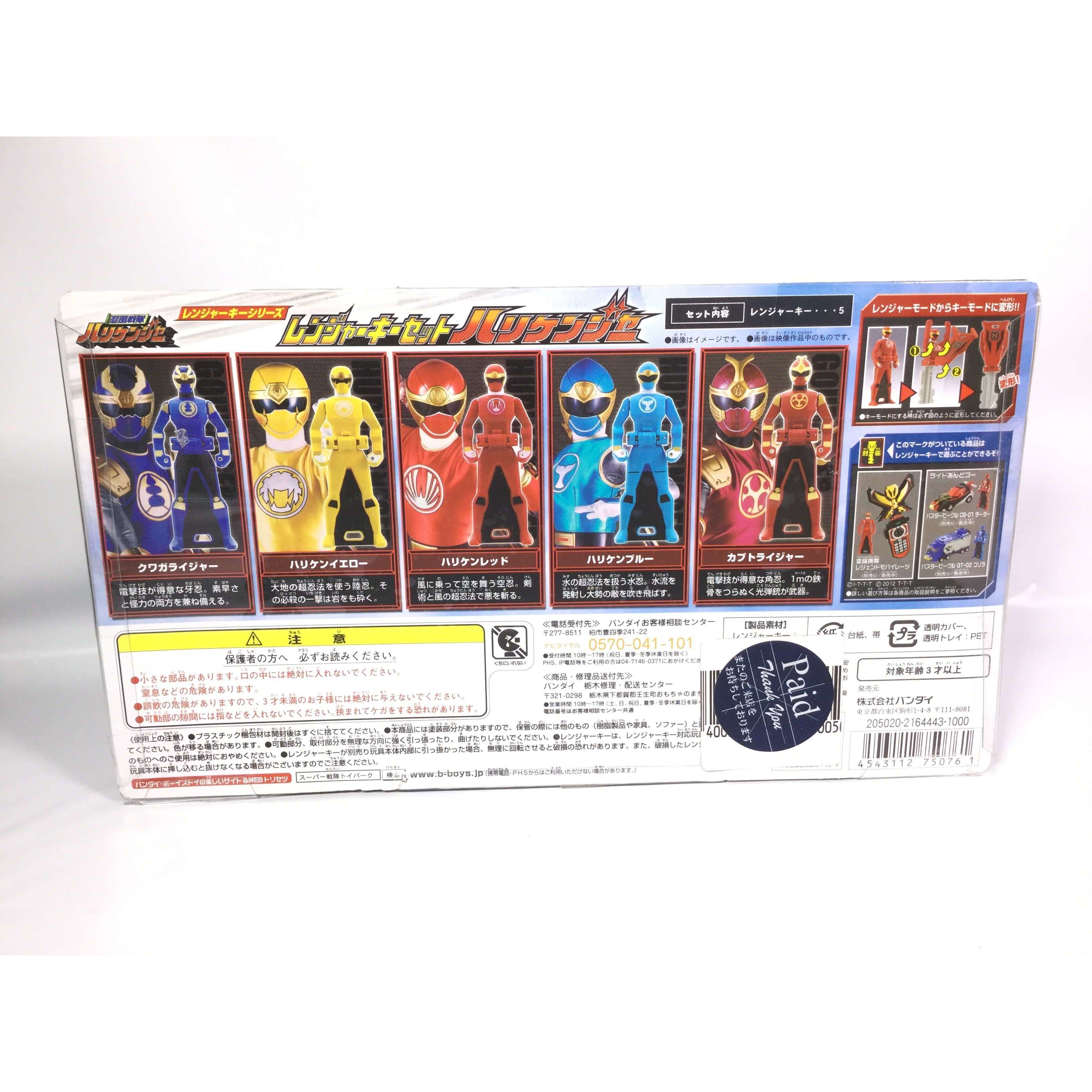 Super Sentai Series CSTOYS INTERNATIONAL – tagged "Ninpu Sentai ...