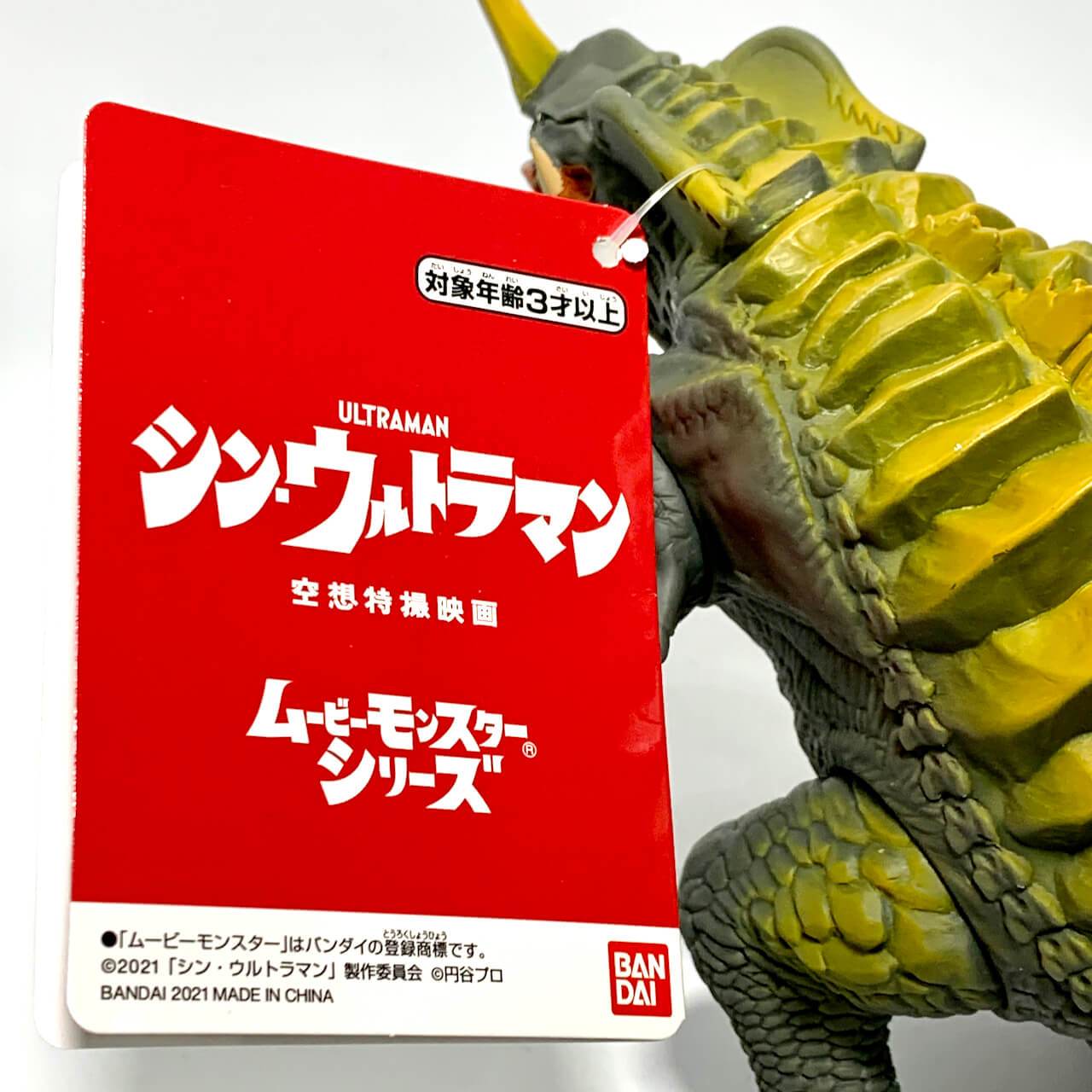 [1966-1967] Ultraman CSTOYS INTERNATIONAL – tagged "Ultra Monster Series"