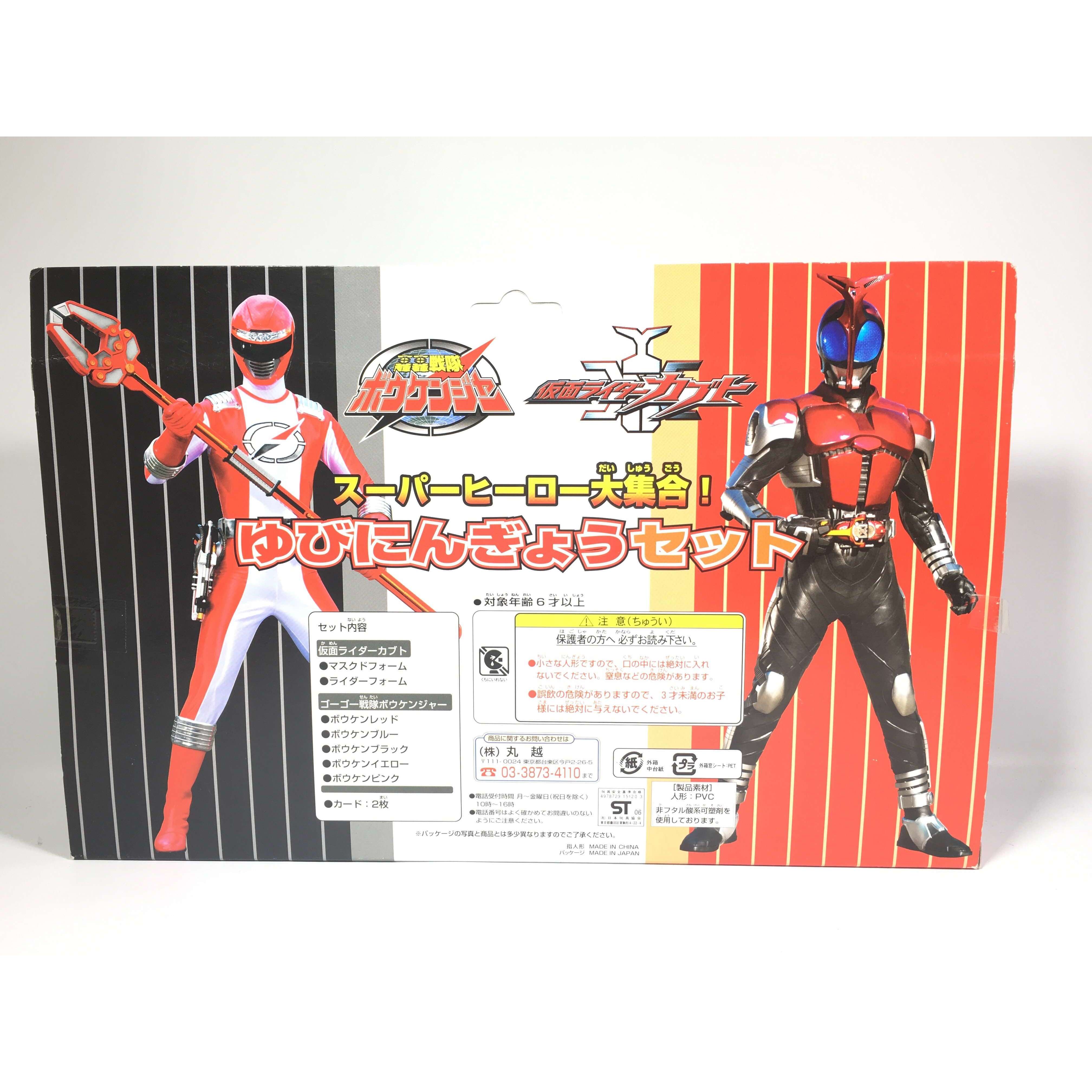 [2006] 轟轟戦隊ボウケンジャー (GoGo Sentai Boukenger) CSTOYS INTERNATIONAL ...